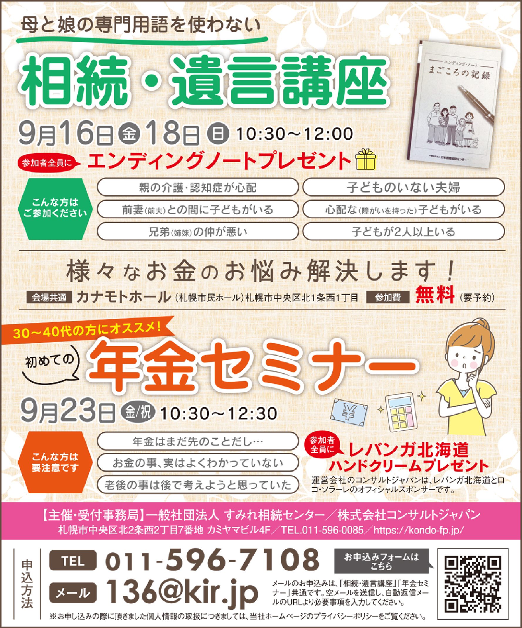 sapporo_souzoku-202209 – ぶらりマップ